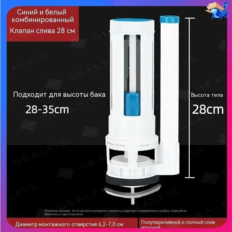 Арматура для бачка унитаза Монолит. Двухнопочный, Бесшумный, Фильтр в комплект, Подходит для унитаза высотой 28-35 см