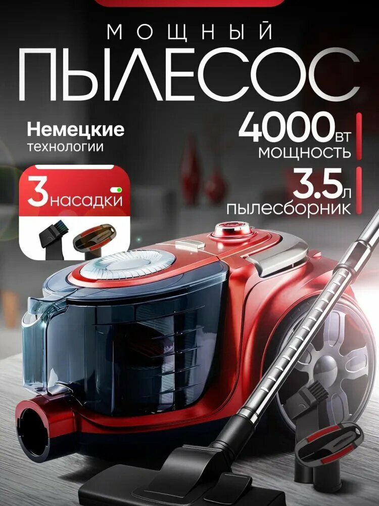 Пылесос LAZARYX Global, проводной, с контейнером, мощность 4000 Вт, цвет серебристый/коралловый/красный