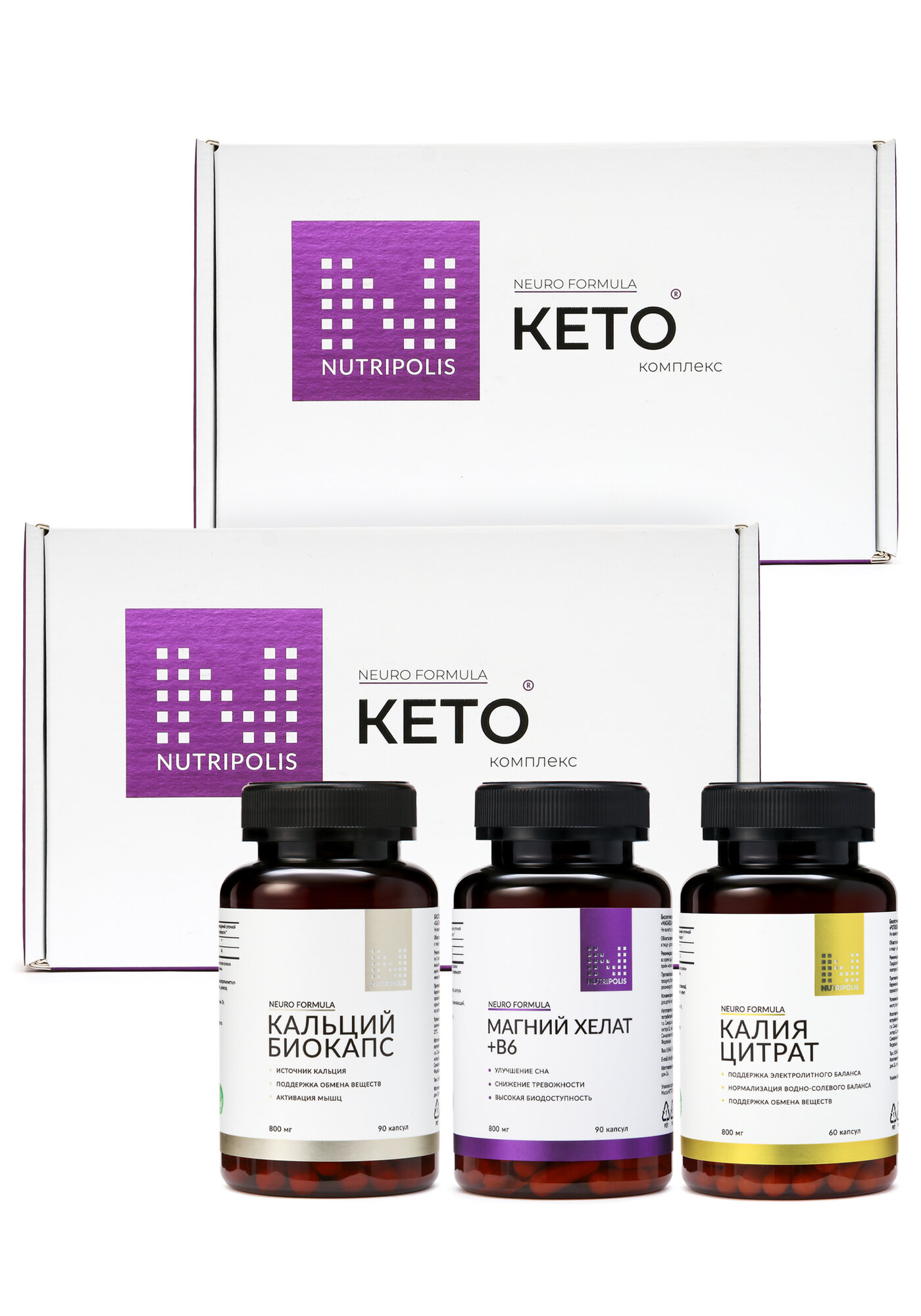 Набор витаминов NUTRIPOLIS кето, для кетопитания, минеральный комплекс, 240 капсул
