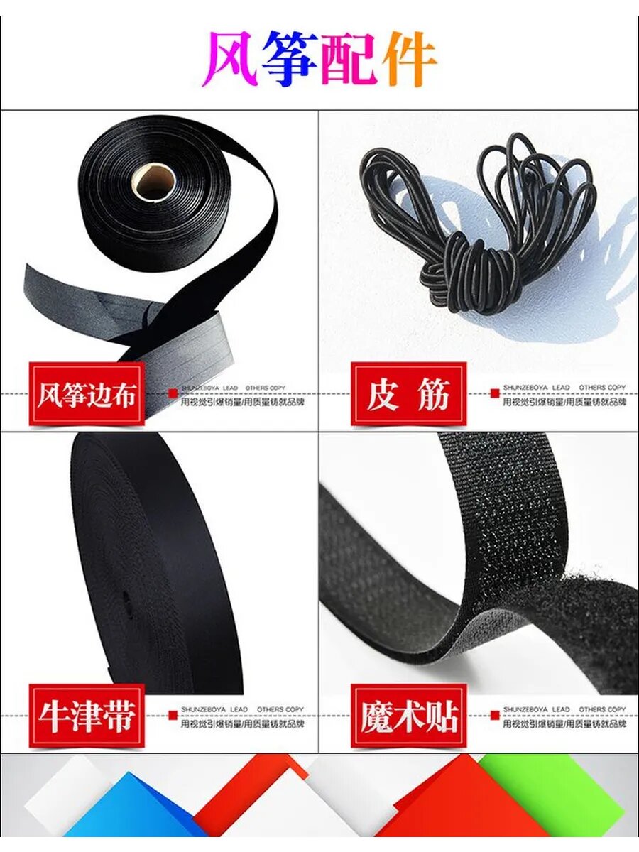 Резинка для воздушного змея (1 метр, ширина 5 см)