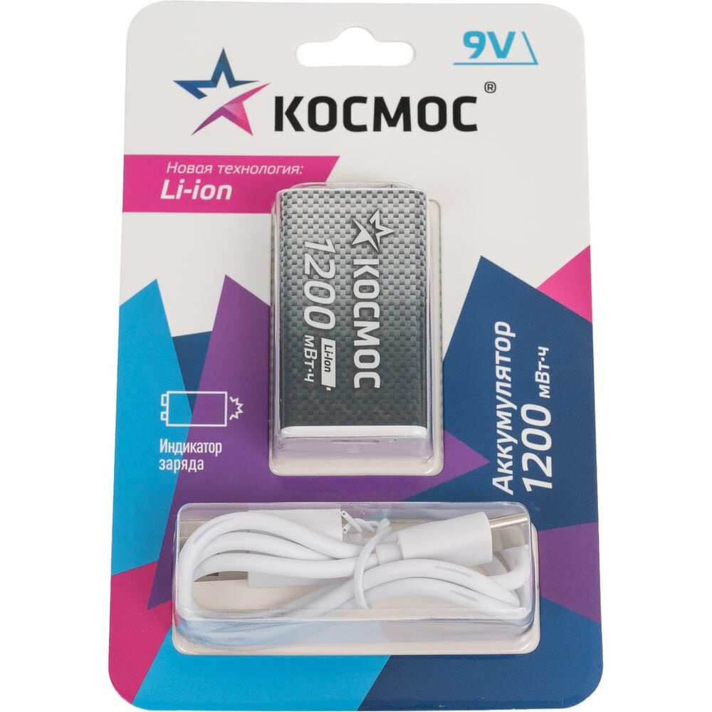 Аккумулятор космос крона Li-ion 9V 1000мАч 1 шт на блистере KOCLi9V1200mAh1BL