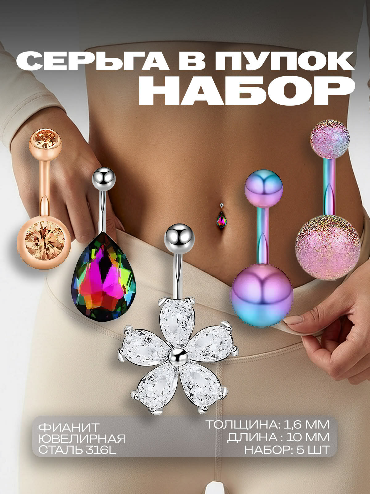 Пирсинг в пупок