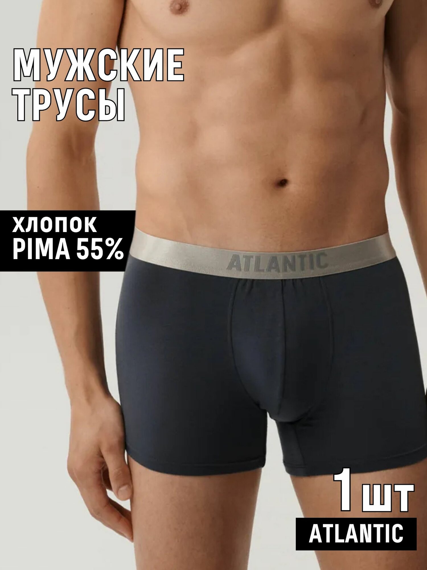 Трусы BasicPima