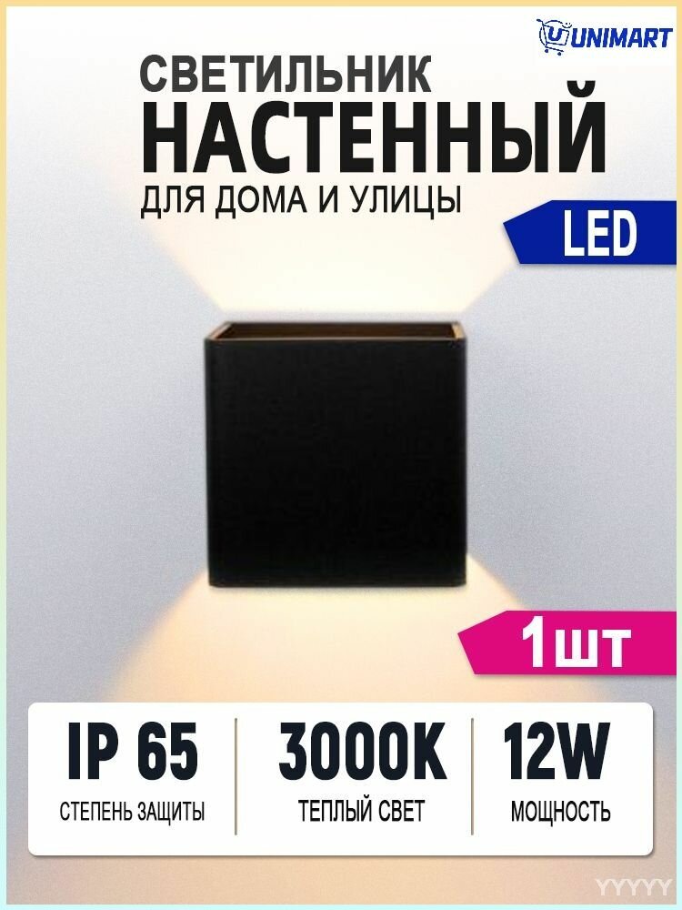 Эксклюзивный светильник настенный