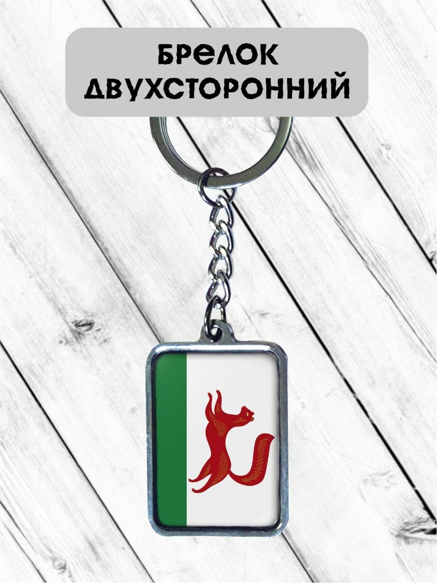 Брелок