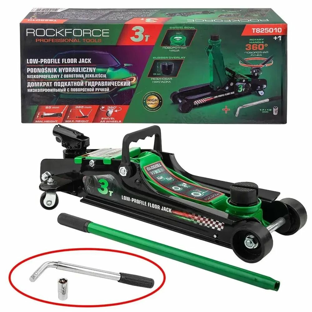 Домкрат подкатной гидравлический низкопрофильный с поворотной ручкой 3т RockFORCE