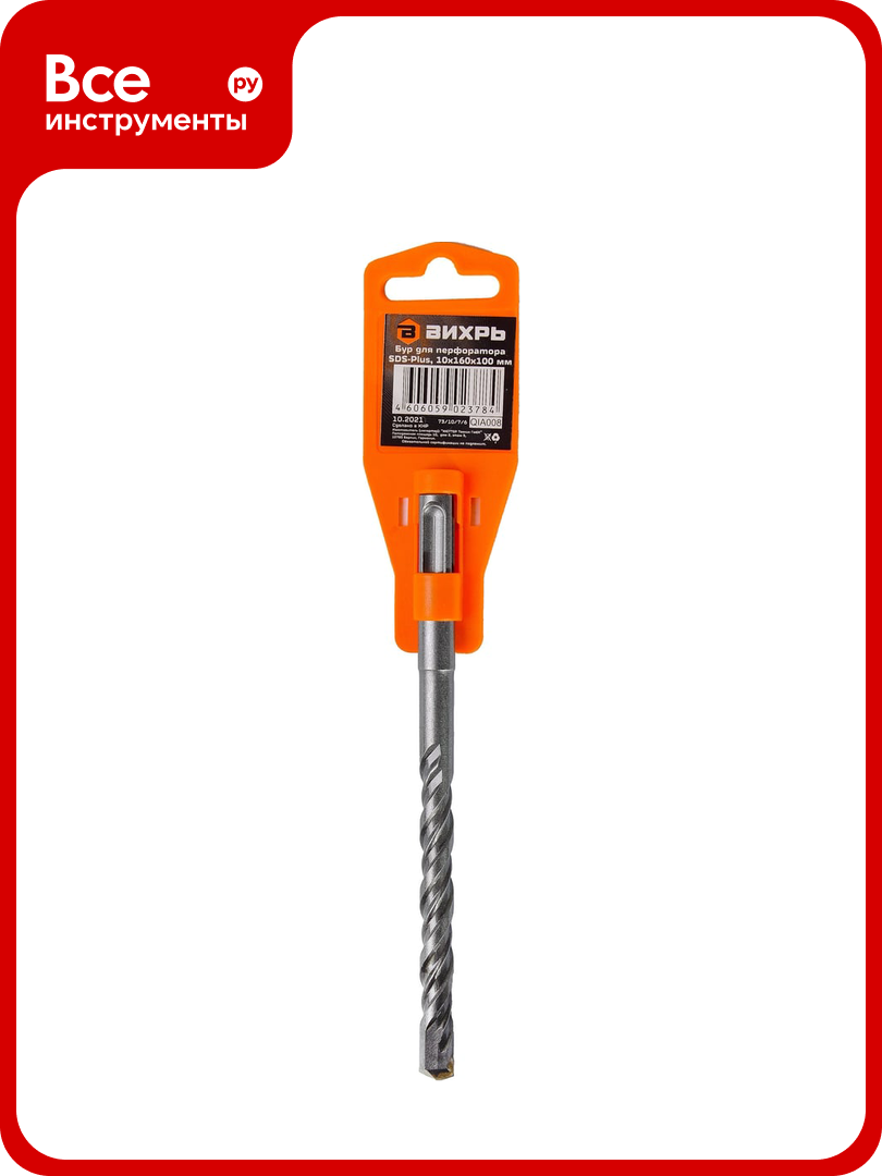 Бур по бетону (10x160x100 мм; SDS-Plus) Вихрь 73/10/7/6