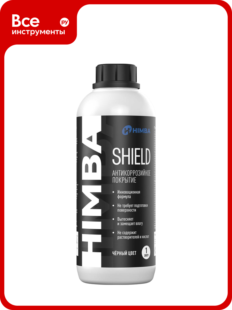 Антикоррозийное покрытие Shield 1л ПЭТ под пистолет (Черный цвет) HIMBA 56515