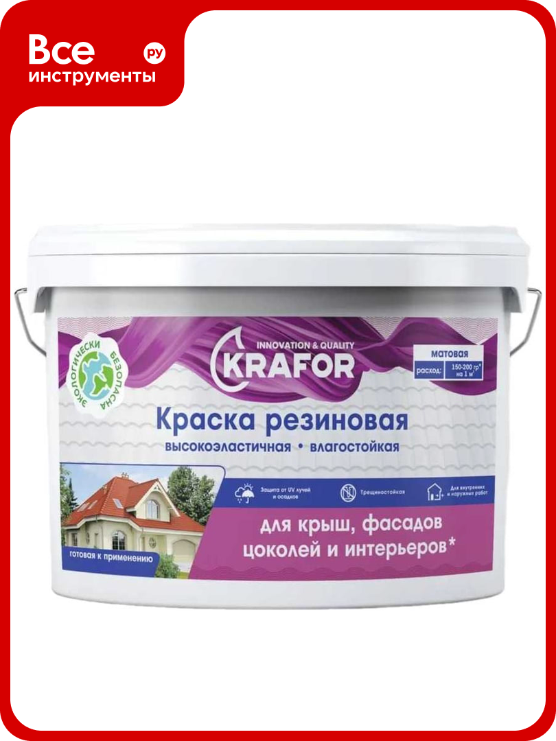 Краска резиновая Krafor, шелковисто-матовая, серая, быстросохнущая, влагостойкая, для бетонных и кирпичных поверхностей