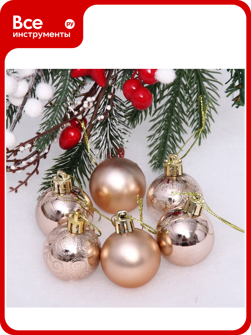 Новогодние шары Серпантин 4 см, 6 шт, Микс фактур, шампань 652-266