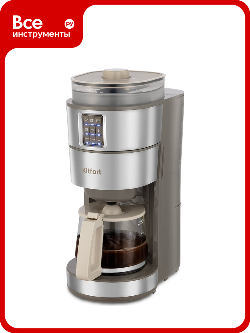 Кофемашина KITFORT КТ-7204