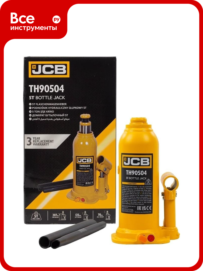 Домкрат бутылочный JCB 5 т с клапаном JCB-TH90504(58023)