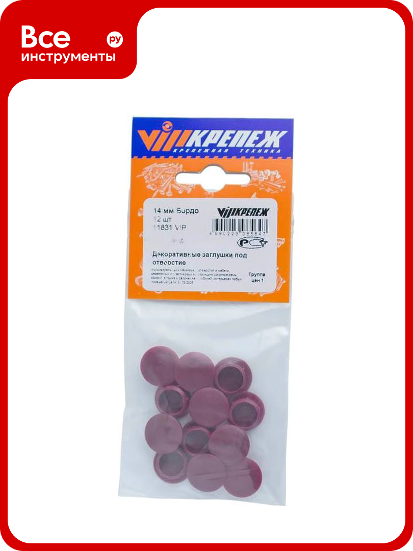 Заглушка под отверстие 14 мм (Бордо) (12 шт) vipкрепеж 11831 VIP