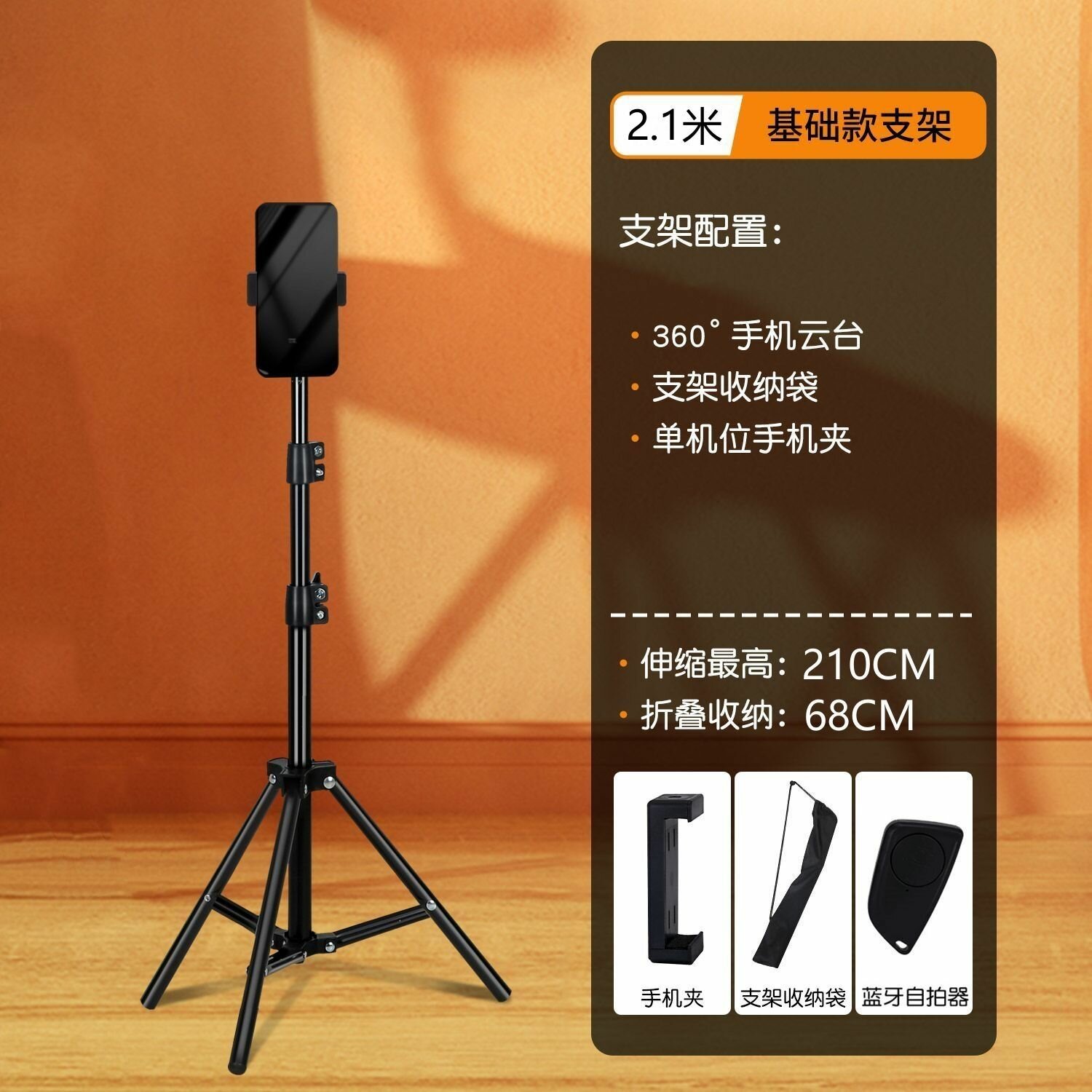 Стойка для телефона для прямой трансляции, угловая настольная напольная тренога, портативная заполняющая лампа для стримеров, селфи-палка для видео на TikTok, фотография