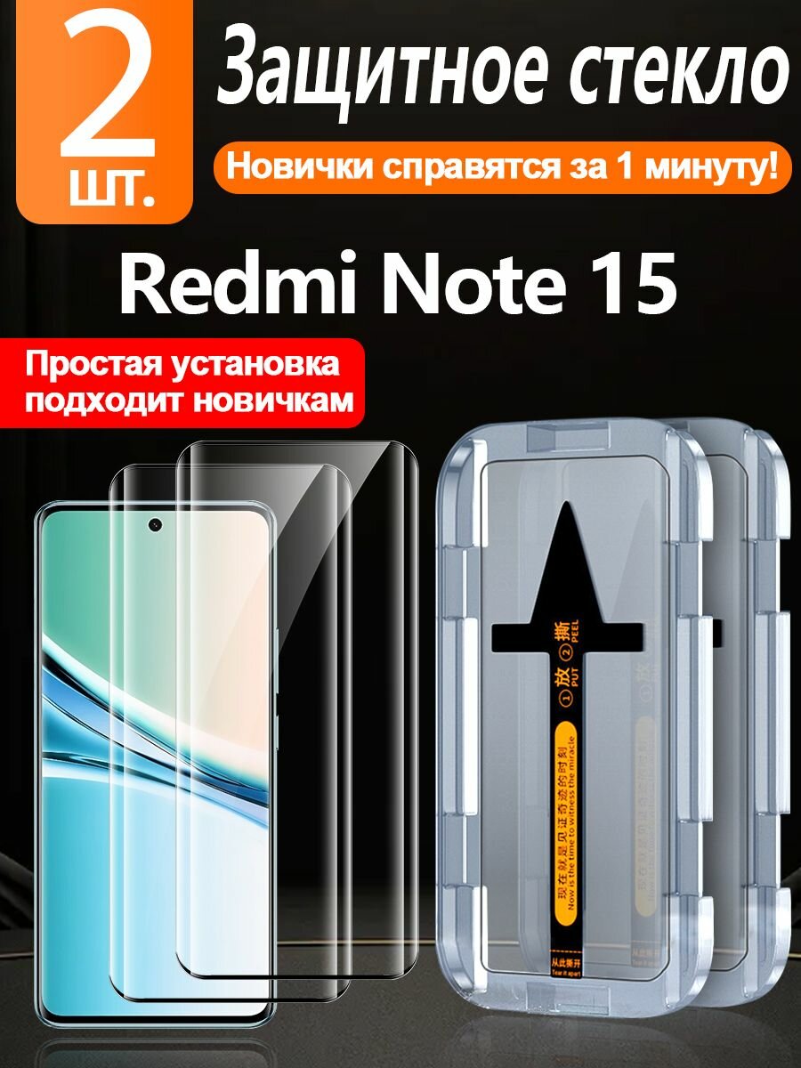 Protective Glass, Glossy, 2 pcs