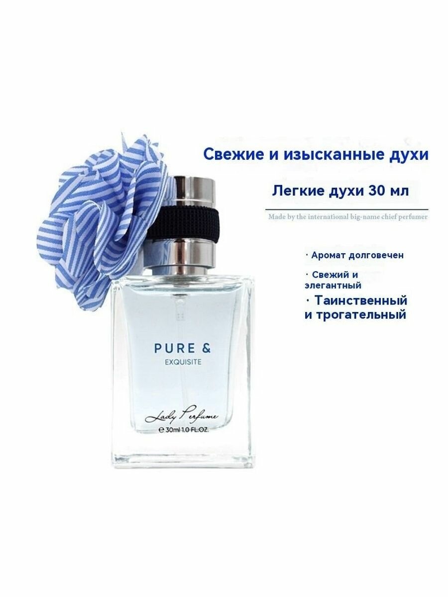 Духи