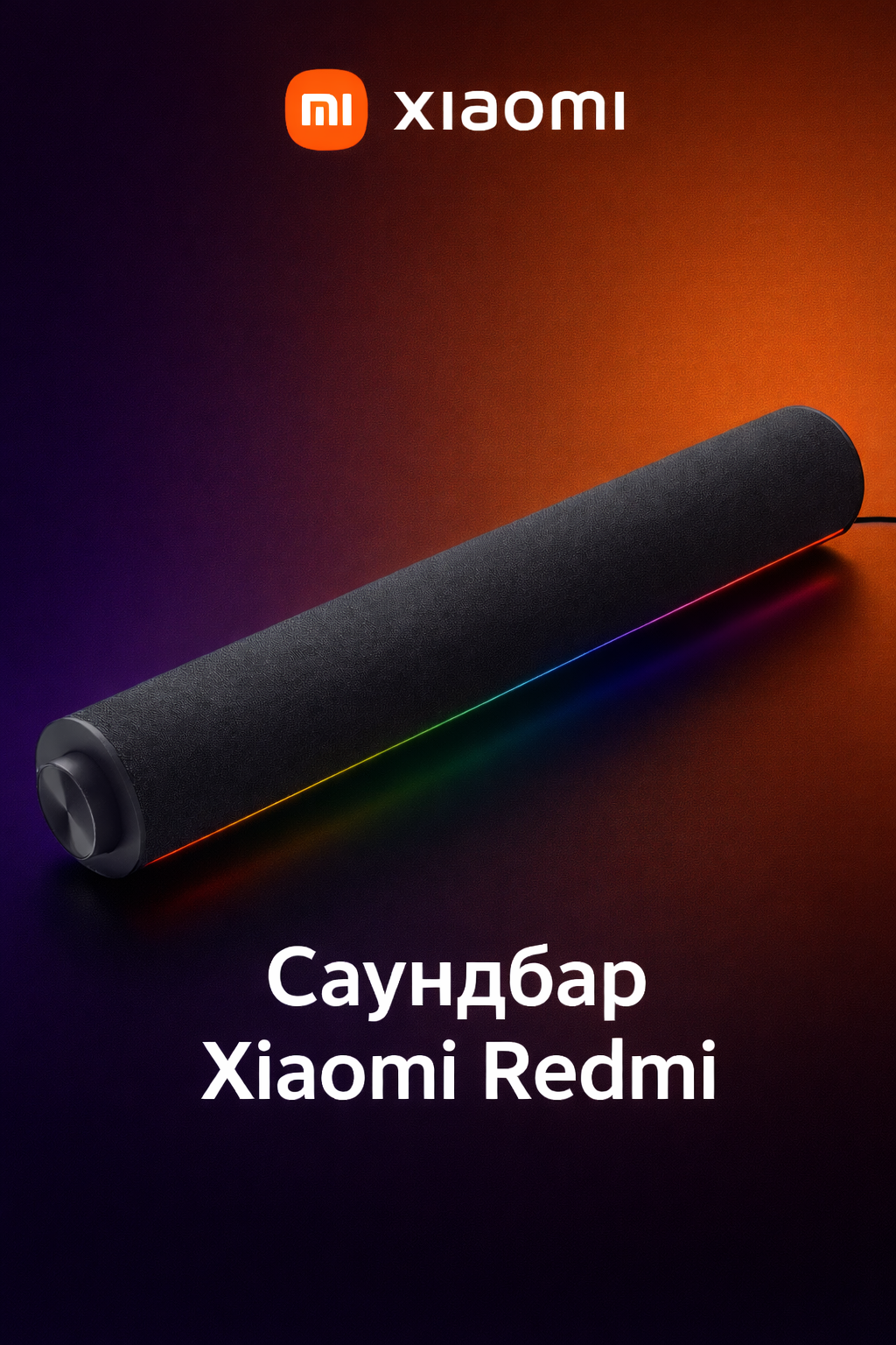 Саундбар Xiaomi Redmi Computer Speaker 02A для компьютера, RGB-подсветка, встроенный микрофон, чёрный