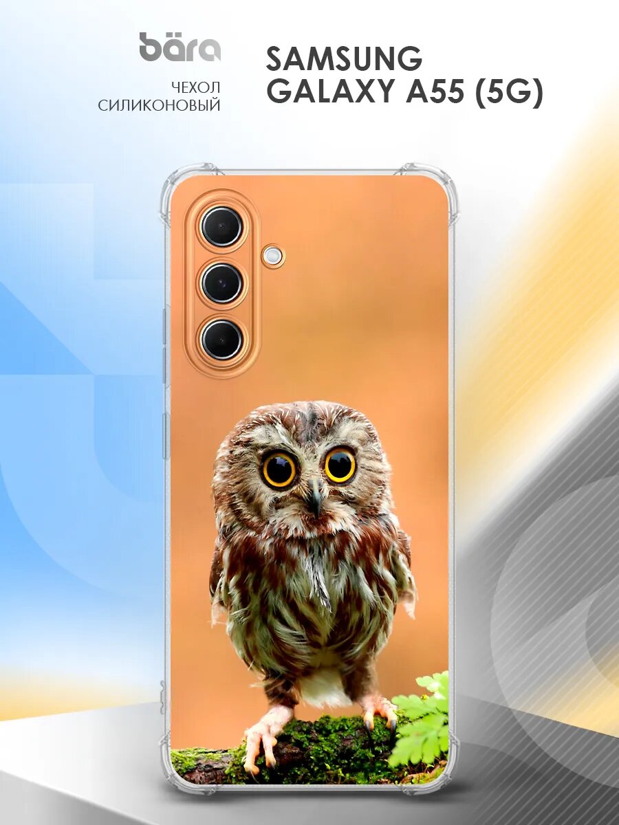 Чехол на Samsung Galaxy A55 (5G), Самсунг Галакси А55 (5Джи), накладка, с принтом