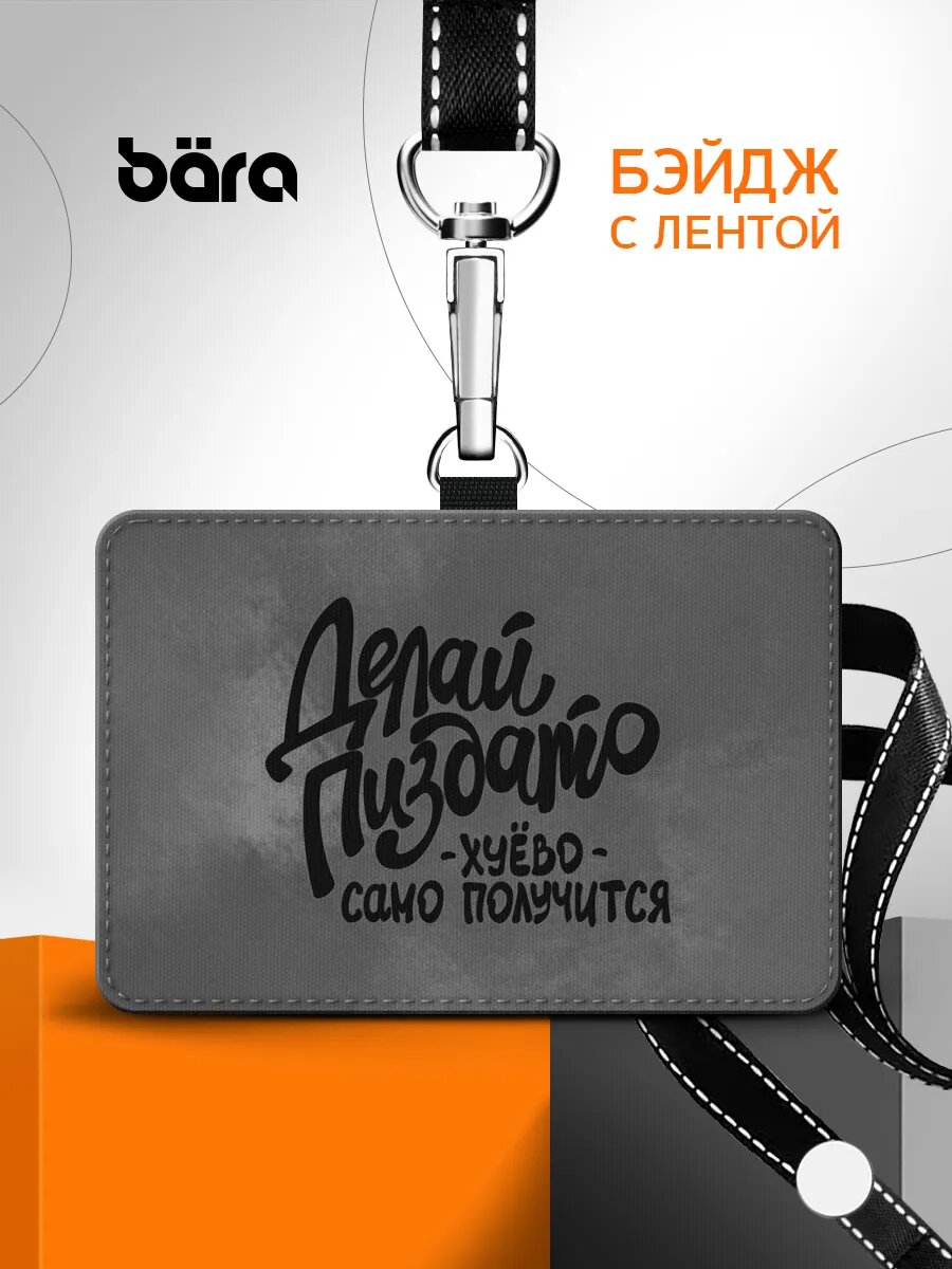 Бейдж на пропуск с принтом на ленте, горизонтальный, кожаный