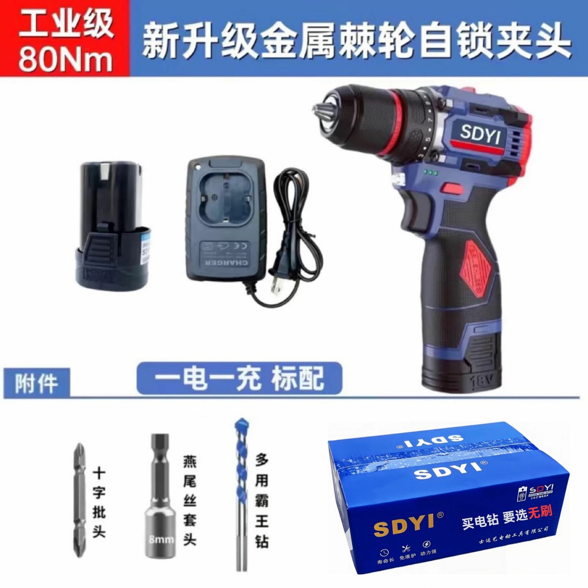 Бесщеточная электрическая дрель SDYI, электрический шуруповерт, перезаряжаемая ударная дрель, бытовая электрическая ручная дрель, литиевая электрическая ручная дрель