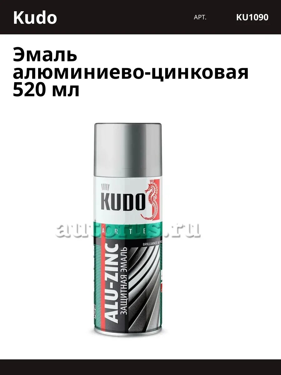Эмаль алюминиево-цинковая 520 мл