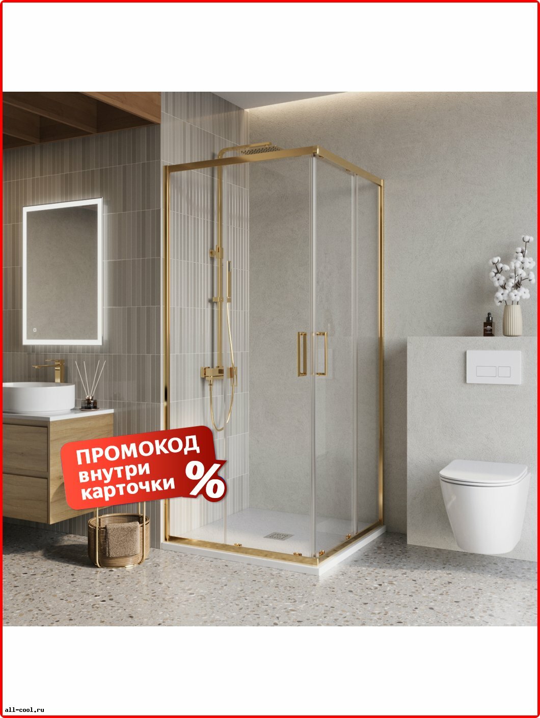 Душевой уголок BelBagno Enrico 80x80, квадратная, прозрачное, золото, раздвижные, без поддона в комплекте