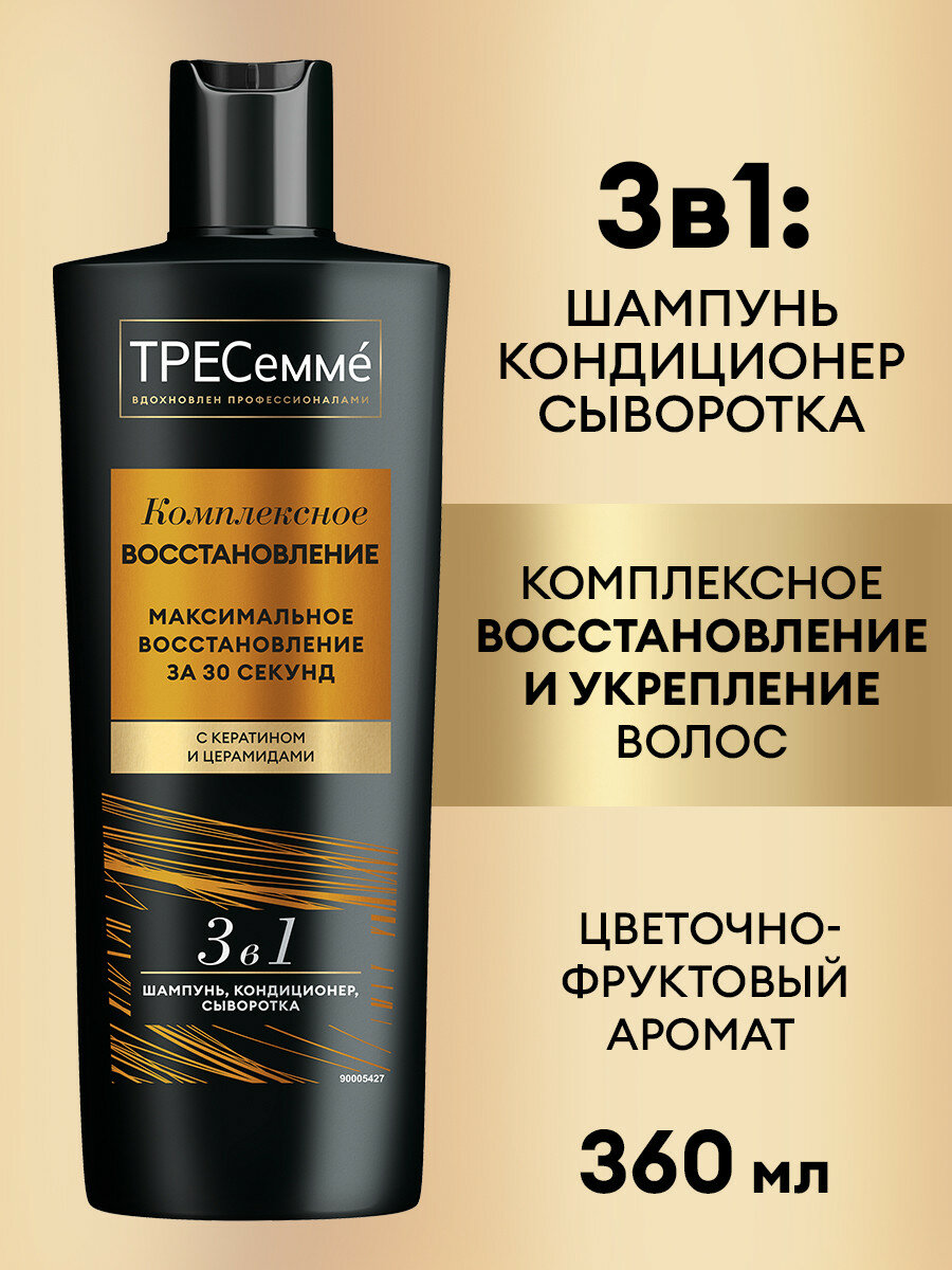 Тресеммé Шампунь для волос женский и бальзам кондиционер ополаскиватель Комплексное Восстановление, 360 мл
