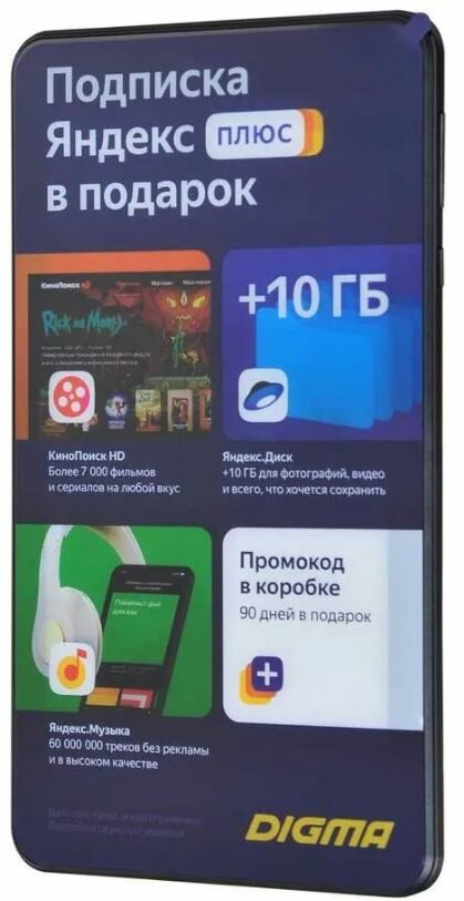 7" Планшет Digma Optima 7 A101 3G (TT7223PG) 8 ГБ черный - 1024x600, IPS, 4x1,3 ГГц, 1 ГБ, 2000 мА*ч, Android 10. x