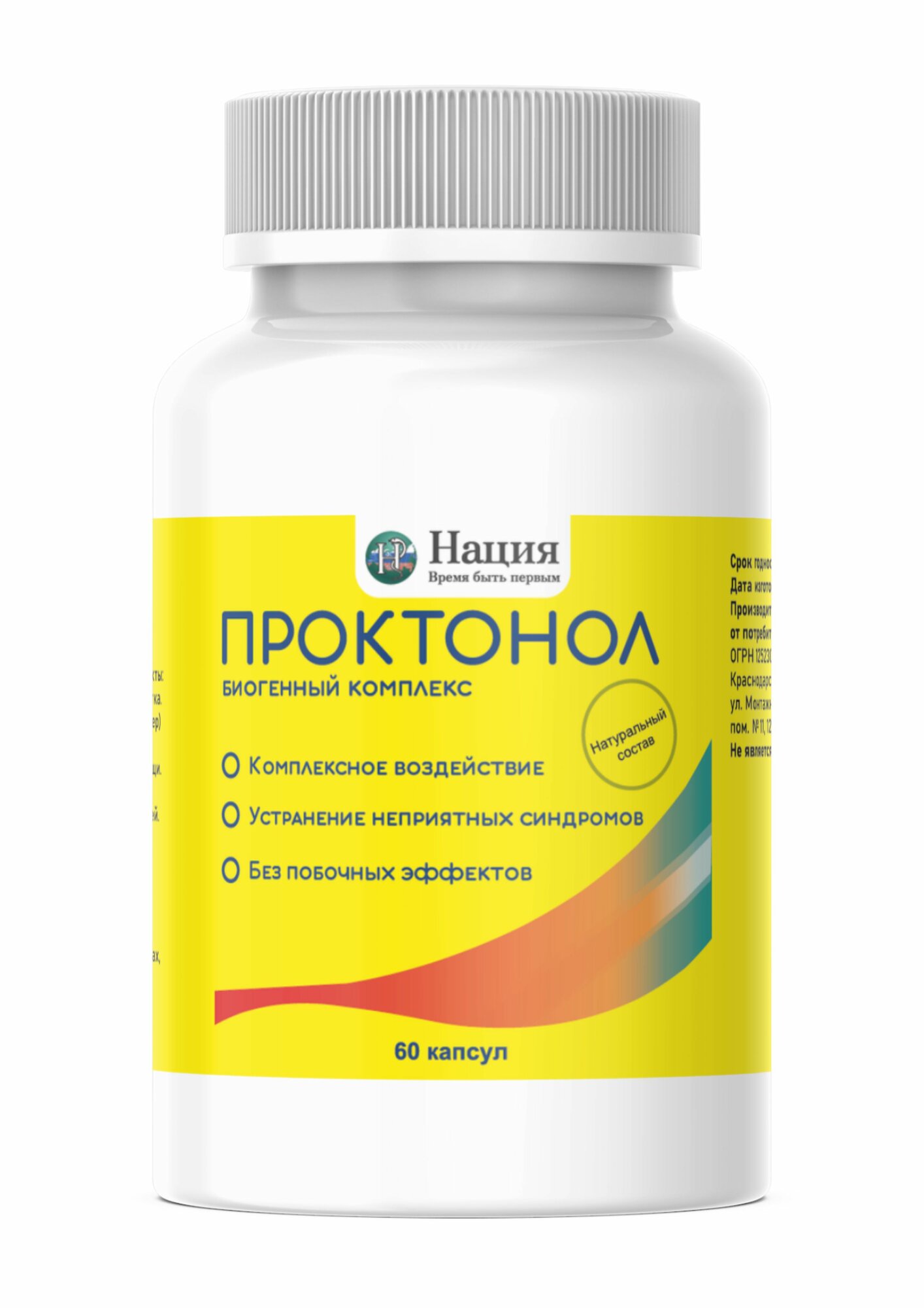 Проктонол: Средство от геморроя и трещин в капсулах