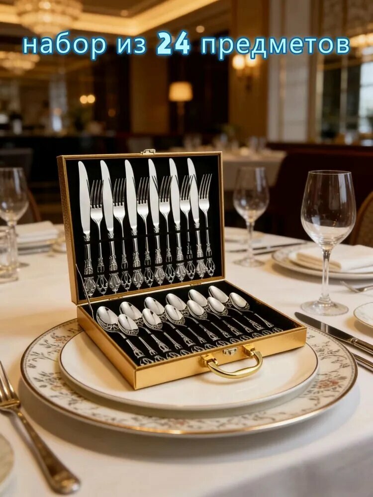 Набор столовых приборов органайзер для столовых приборов 24 предм. серебристый