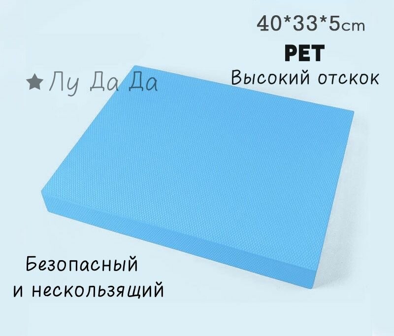 Подушка балансировочная, 40х33 см