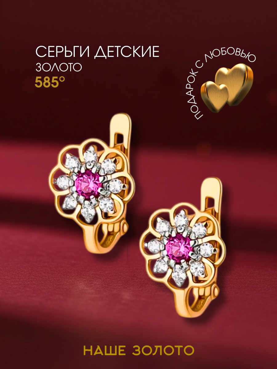 Серьги, красное золото, 585 проба, фианит