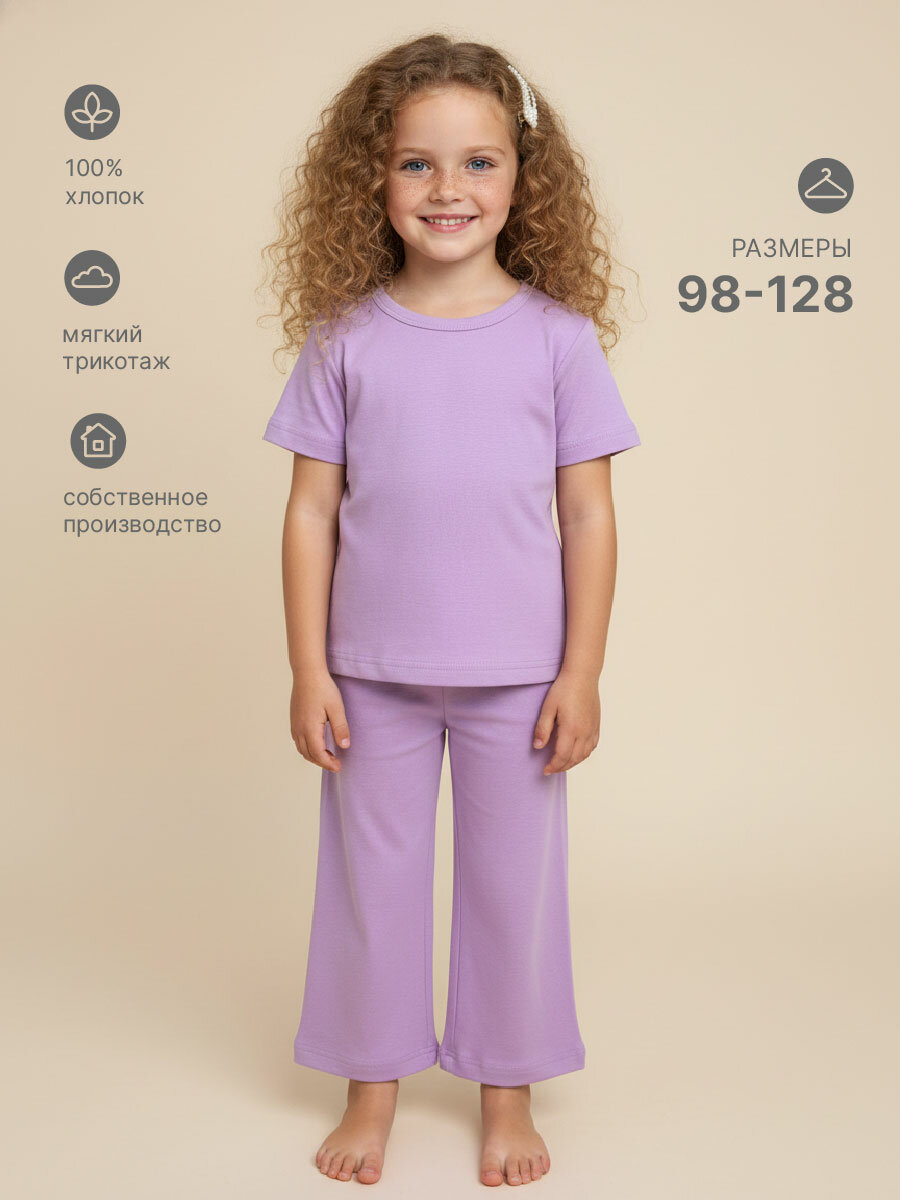 Комплект Базовая