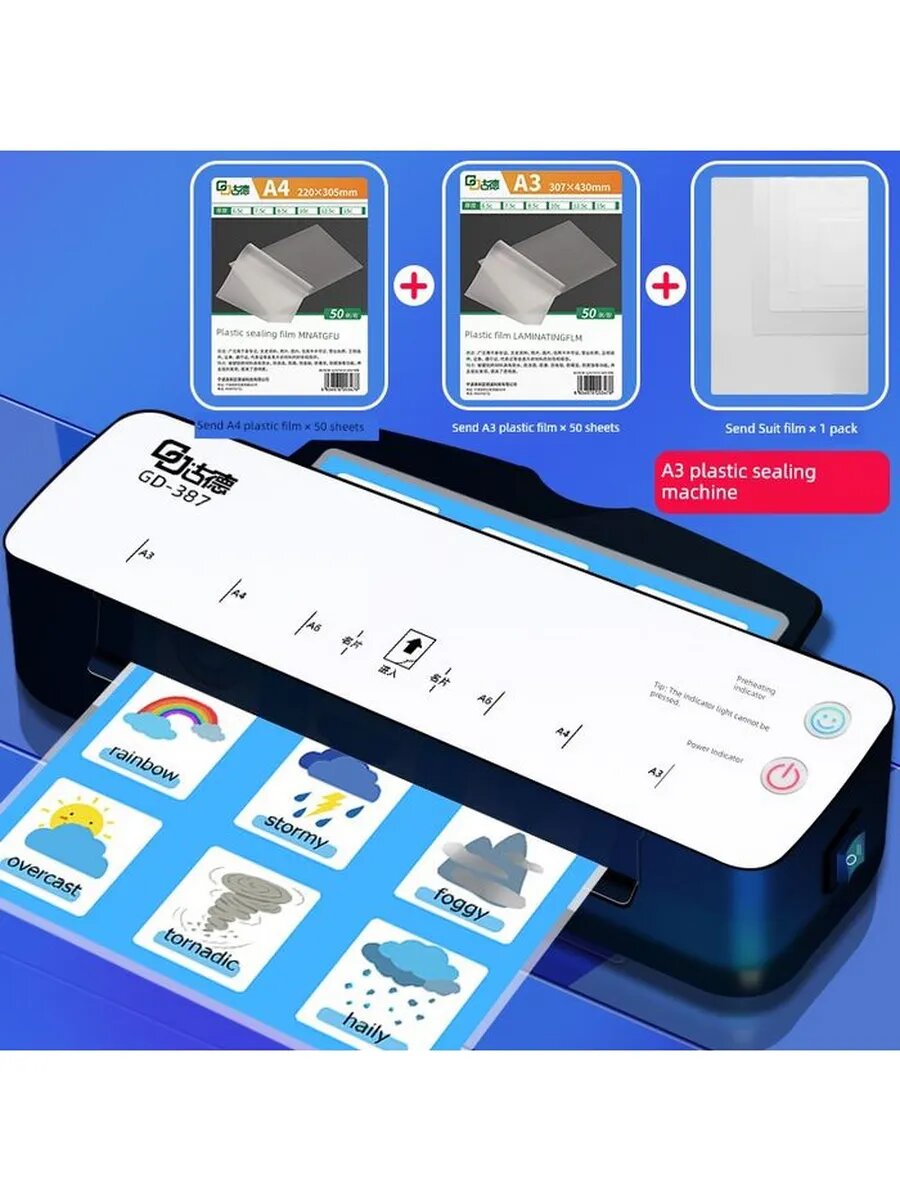Goodgd387 A3 ламинатор с пленкой, 50 листов А4 и 50 А3
