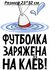 Рыбалка