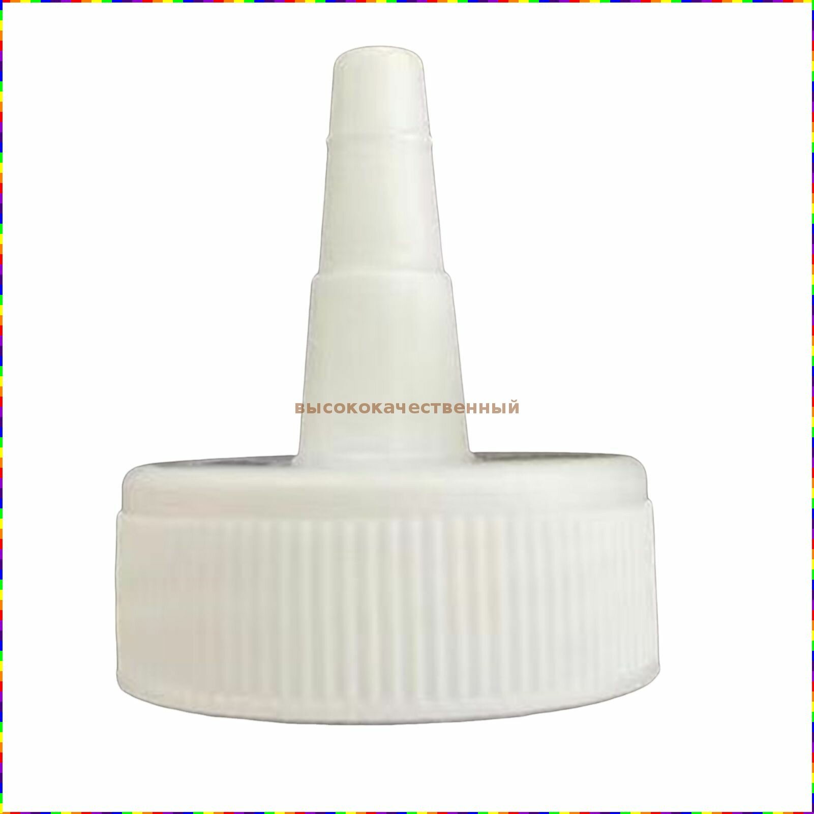 Закручивающаяся крышка для бутылки