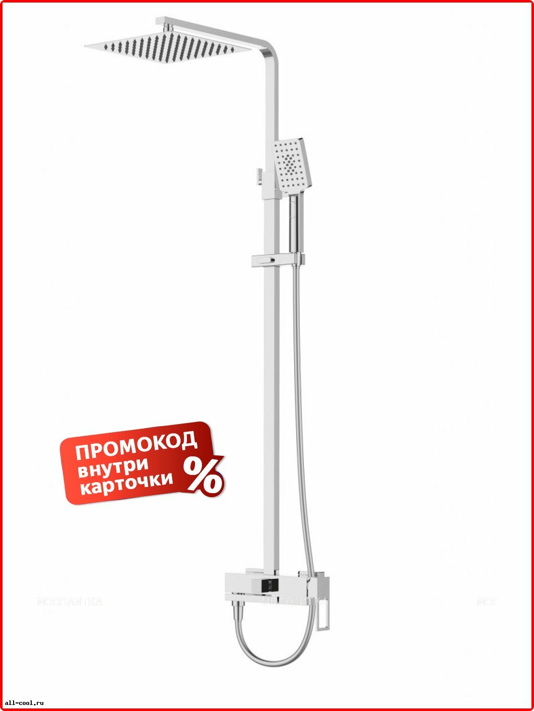Душевая система BelBagno Teobaldo 26,1x46,1x126,6, латунь, рычажное управление, серебристый