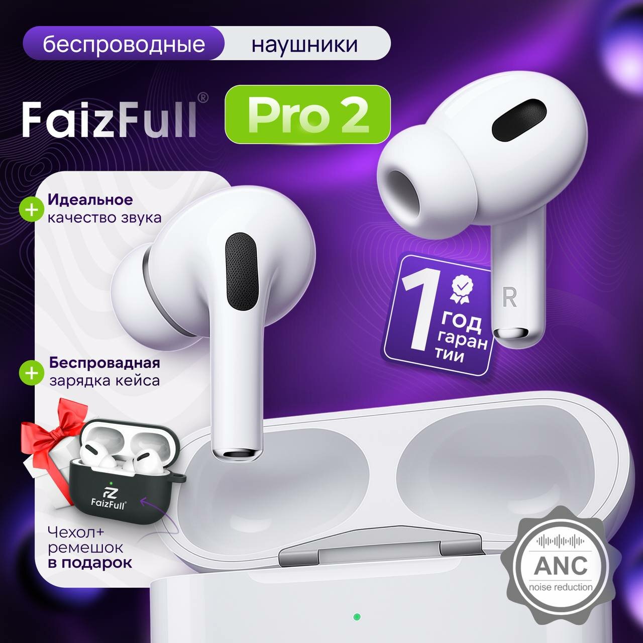 Беспроводные наушники FaizFull FAIZ 5 ANC+ENC Шумоподавление