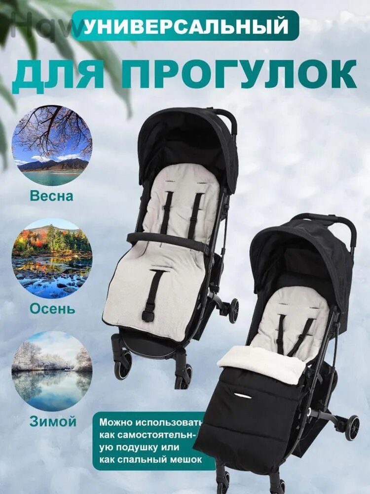 Конверт в коляску зимний для новорожденных 80x38 см непромокаемая мембрана теплый флис — фото 1