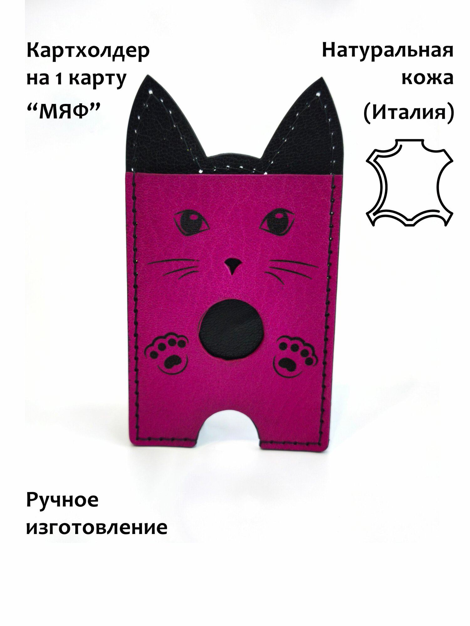 Картхолдер