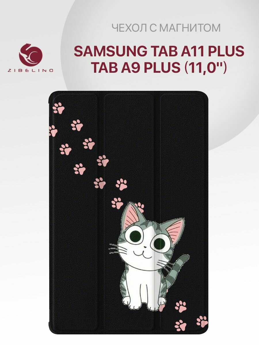 Чехол на Samsung Tab A11 Plus, A9 Plus (X230, X210, X215, X216) 11.0" , с магнитом, черный с принтом котик лапки
