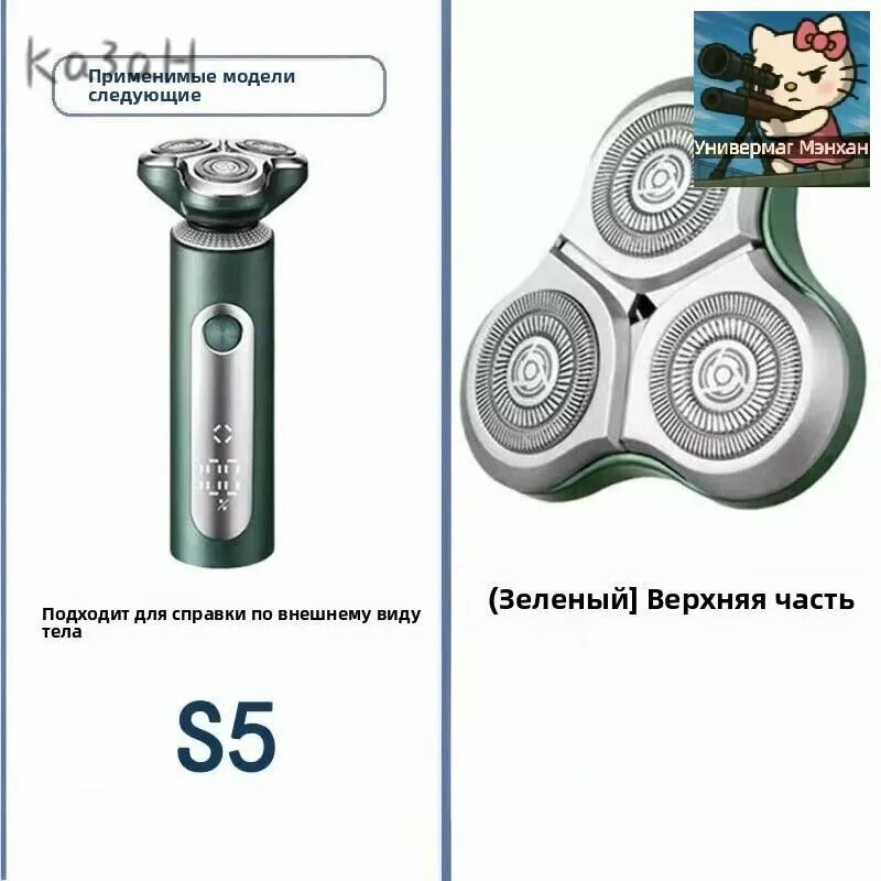 Бритвенная головка для Soocas S5