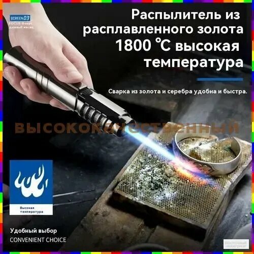 Пистолет для фламбирования огнемет садовый, 18 см х 3 см, 1 предм.