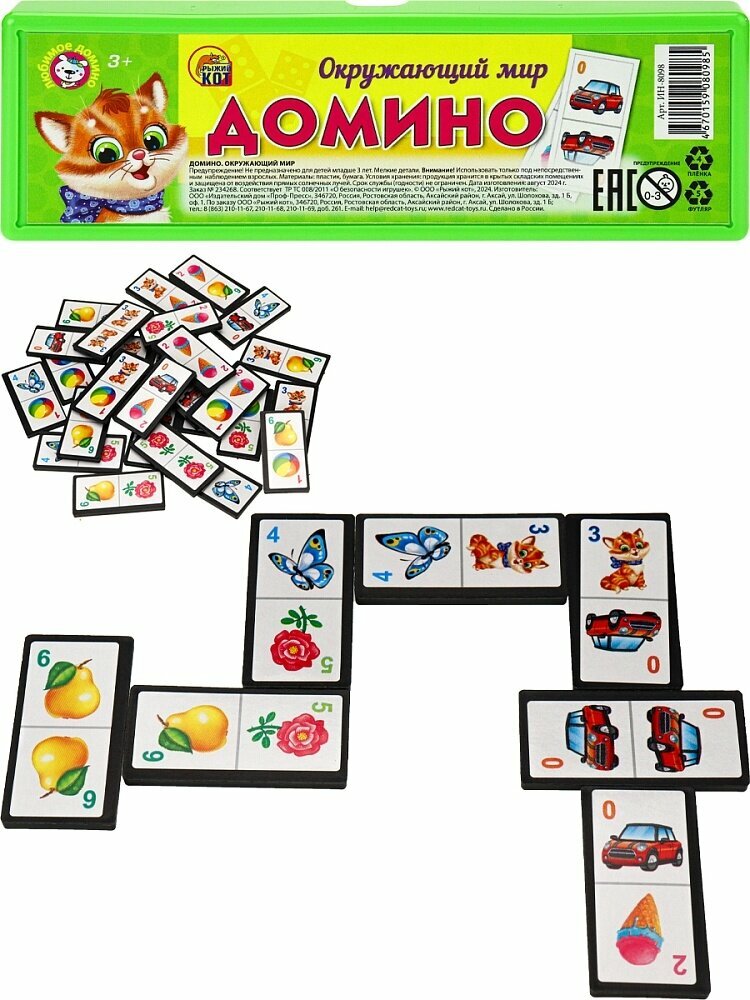 Домино Рыжий Кот "Окружающий мир" ИН-8098, в футляре, от 3 лет, 2-4 игрока