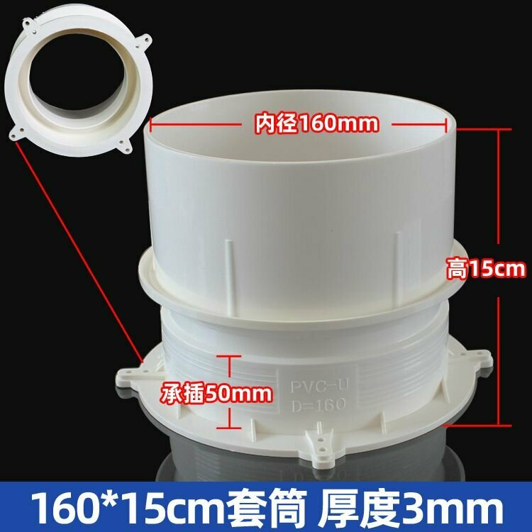 Водостопная секция, втулка, встроенные детали, ПВХ 50 75 110 160, фитинги для дренажных труб, втулка для напольного дренажа, 10 штук