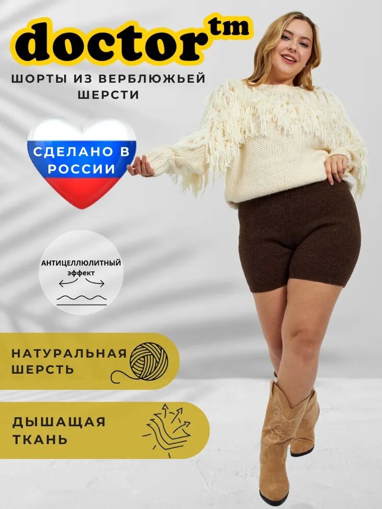 Шорты