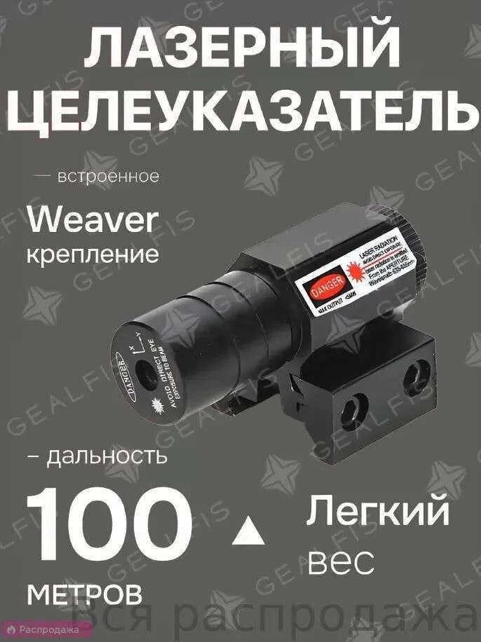 Коллиматорный прицел, телескопический, точный, долговечный, защищающий от столкновений и стабильный лазерный прицел