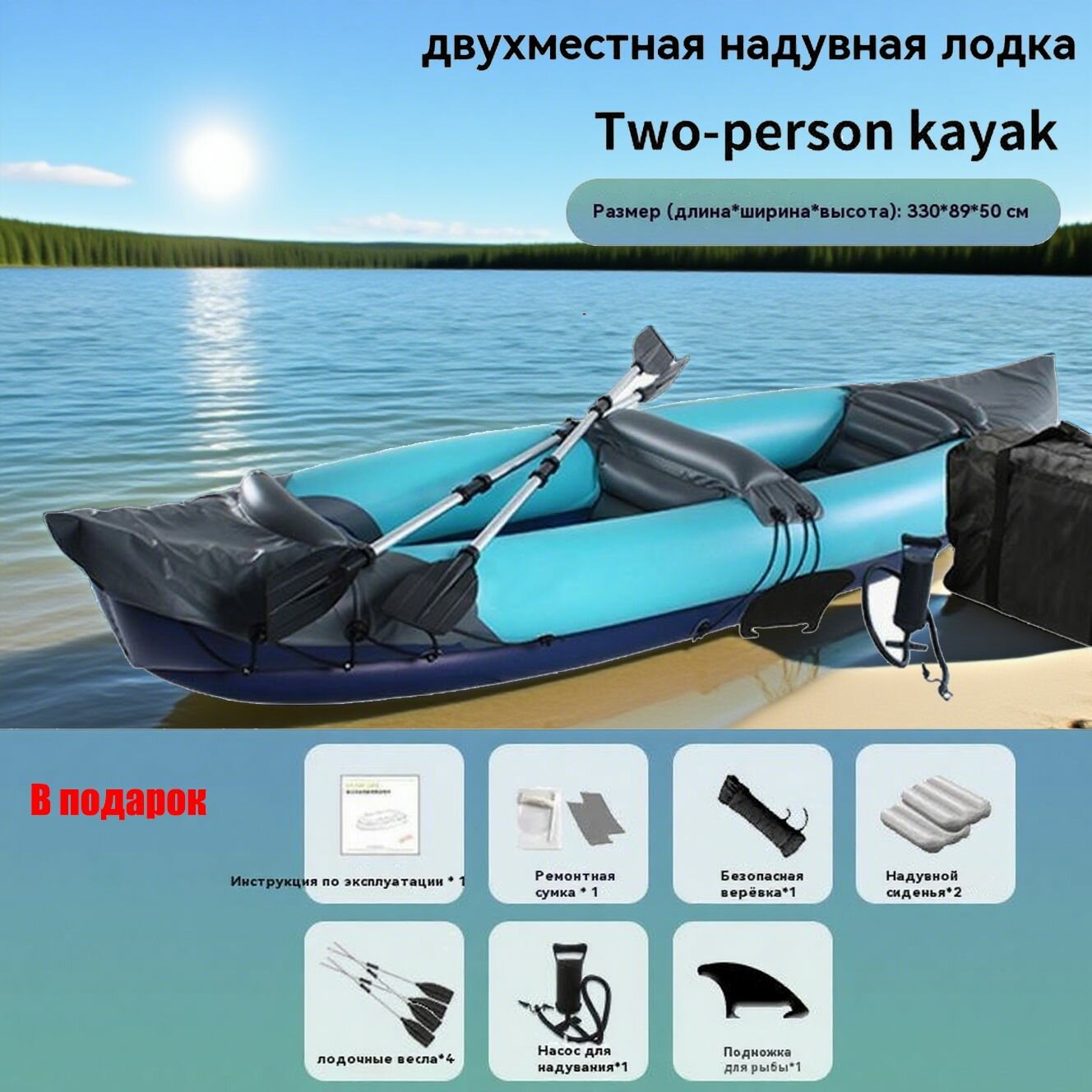 Каяк 330х89 см