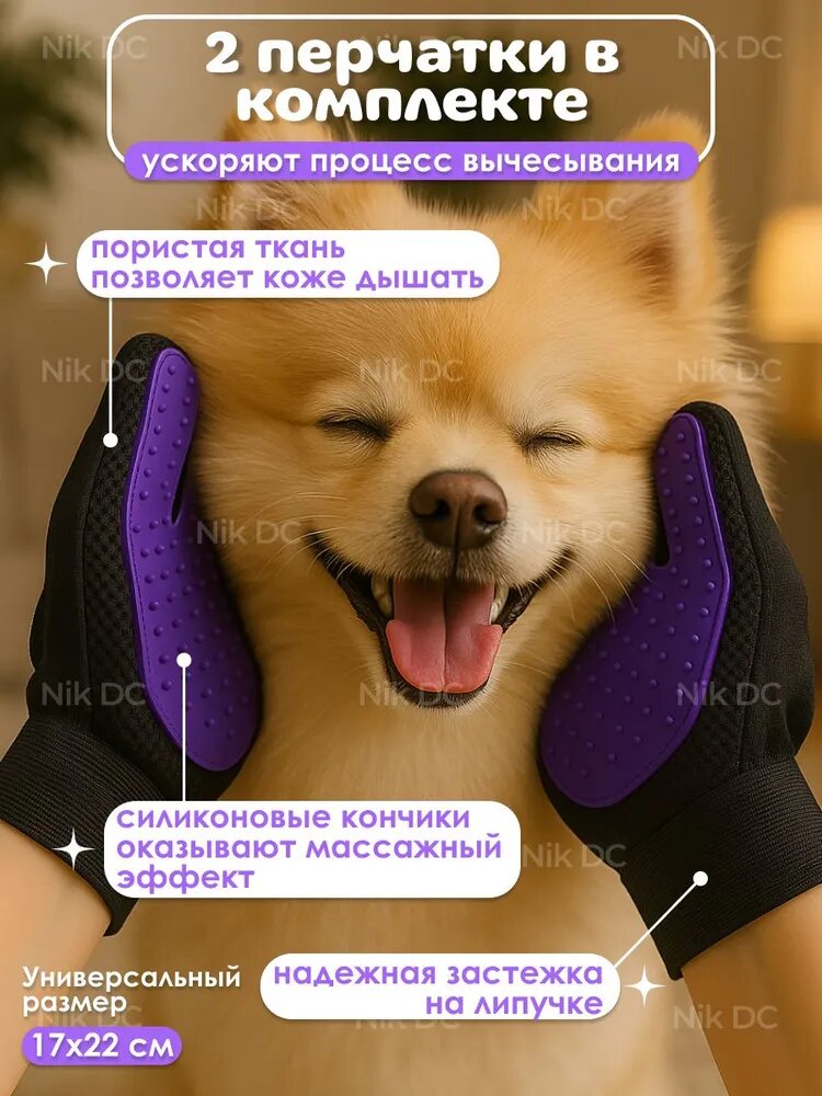 Перчатка для вычесывания шерсти кошек и собак, грумер вычесывания шерсти кошек и собак, грумер