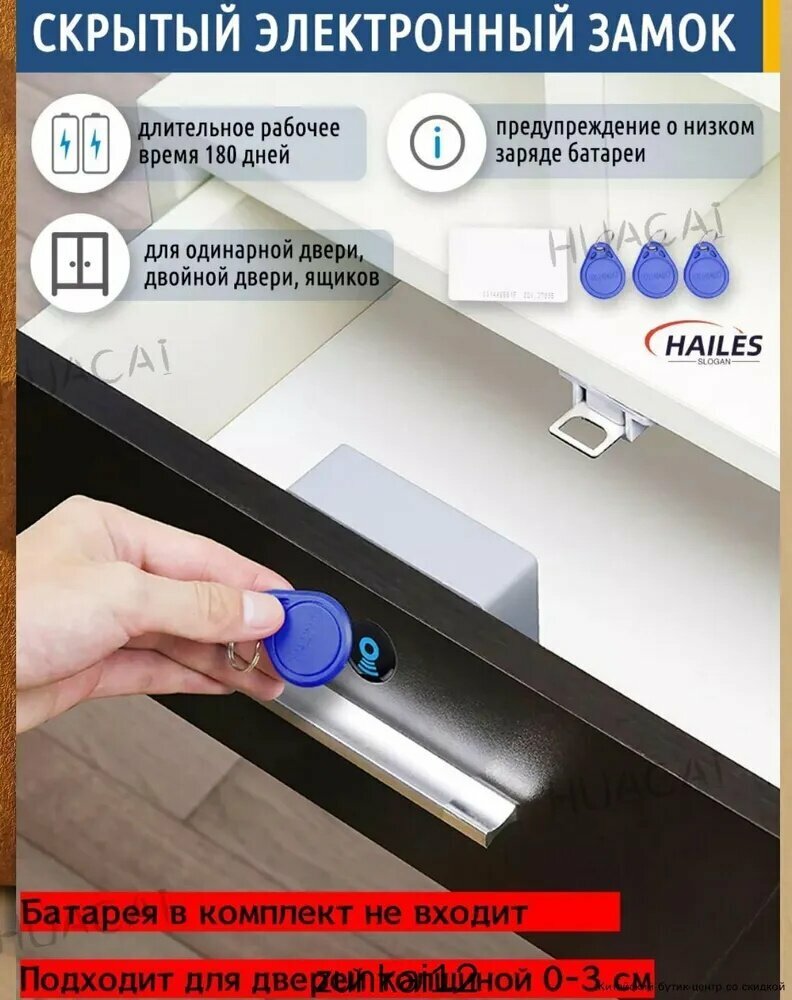 Скрытый невидимый электронный замок / Бесключевой доступ / Замок для шкафа, сейфа, шкафчика, ящика